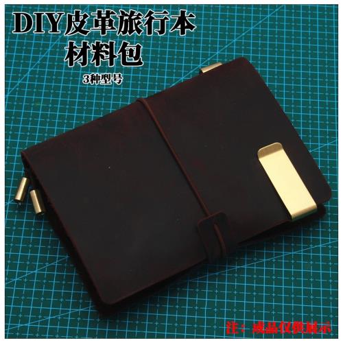 手工材料包植鞣革瘋馬皮diy|包配件|ETMall東森購物網