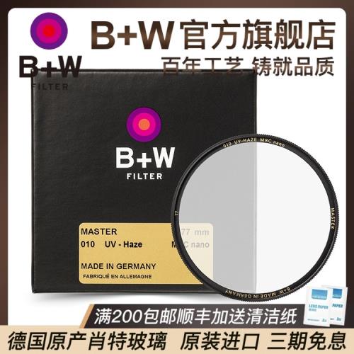 新品!B+W Master MRC nano 010 UV納米多膜bw uv鏡77mm/67mm/46mm|鏡頭配件|ETMall東森購物網