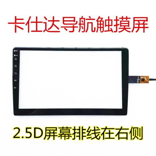 CS-CTP10185 卡仕達導航觸摸屏比亞迪F3汽車導航觸摸屏盤線外屏幕|平板電腦零件|ETMall東森購物網