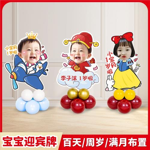 寶寶人形立牌布置周歲生日迎賓牌大頭娃娃氣球kt板背景墻場景裝飾|創意禮品/節日用品|ETMall東森購物網