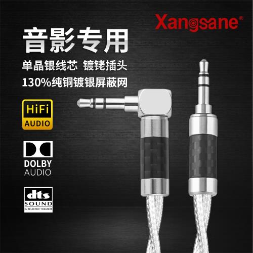 特價發燒級3.5mm公對3.5公純銀對錄線AUX線車載音頻線抗噪耳機線|線材|ETMall東森購物網