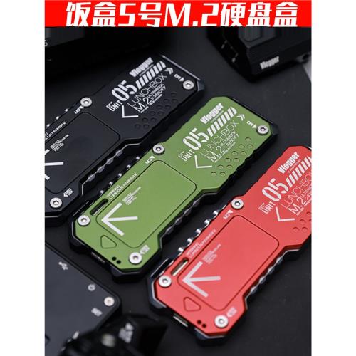 飯盒5號戰術m2鋁合金硬盤盒雙協議usb3.1gen2外接nvme讀取器通用|攝影機配件|ETMall東森購物網