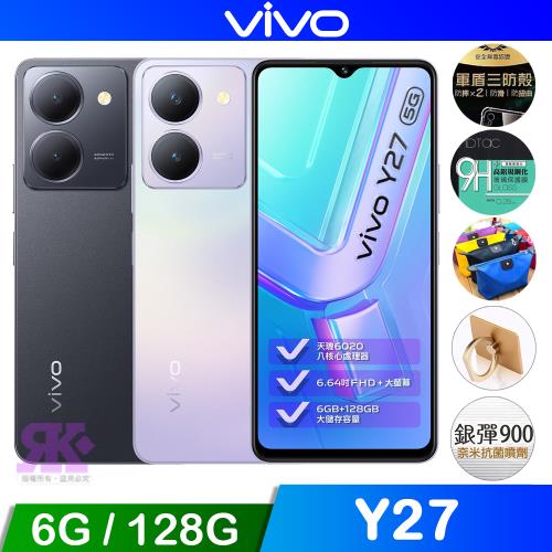 vivo Y27 (6G+128G) 6.64吋 八核5G智慧手機|Y系列|ETMall東森購物網