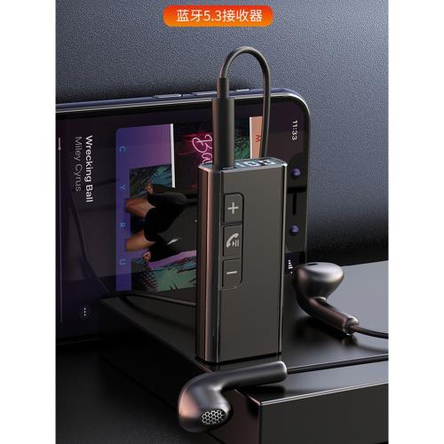 藍牙接收器5.3音頻適配器aux接老式音箱功放轉換無線車載音樂播放|音訊/視訊無線傳輸器材|ETMall東森購物網