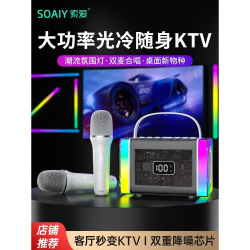 索愛SK11無線藍牙音箱重低音炮話筒音響一體麥克風電腦K歌家庭ktv|會員獨享好康折扣活動|無線/藍牙音響|ETMall東森購物網