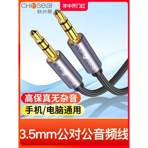 秋葉原3.5公對公音頻線車載用音響AUX線電腦輸出連接耳機對錄線|線材|ETMall東森購物網