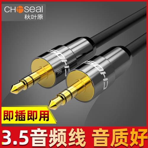 秋葉原3.5mm公對公音頻線aux線汽車音響電腦手機連接音頻輸出線|線材|ETMall東森購物網