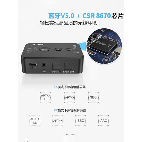 高通CSR8670芯APTX藍牙音響AUX車載發燒音頻接收器2合1發射器8675|會員獨享好康折扣活動|藍牙耳機|ETMall東森購物網