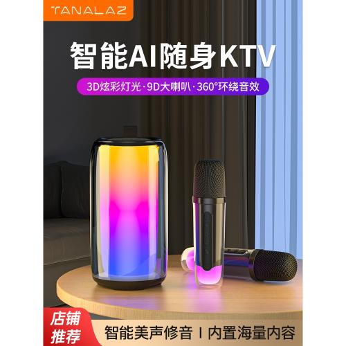 TANALAZ塔努啦K26無線藍牙K歌音響一體話筒麥克風家庭用ktv音箱|無線/藍牙音箱|ETMall東森購物網