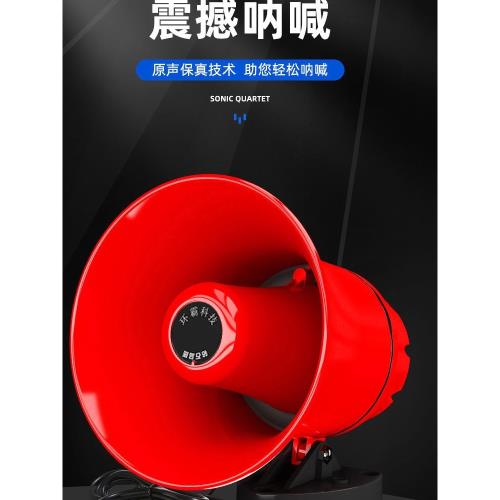 戶外防水音響宣傳喇叭12v喊話地攤叫賣三輪車載揚聲器 廣告大聲公|擴音器|ETMall東森購物網