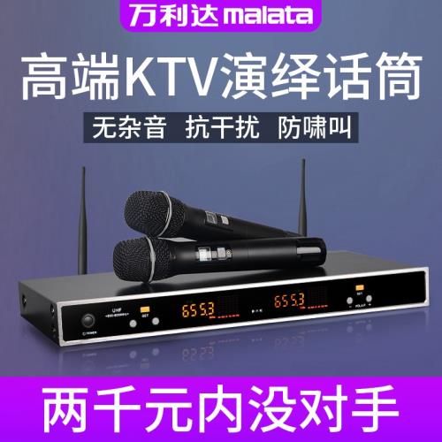 萬利達高端舞臺演出無線話筒家用一拖二ktv專業麥克風唱歌接收器|麥克風/麥克風|ETMall東森購物網