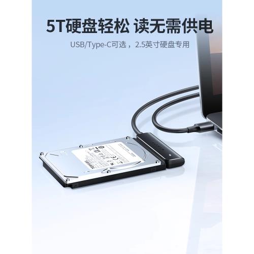 綠聯2.5英寸機械ssd固態易驅線|3C周邊|ETMall東森購物網