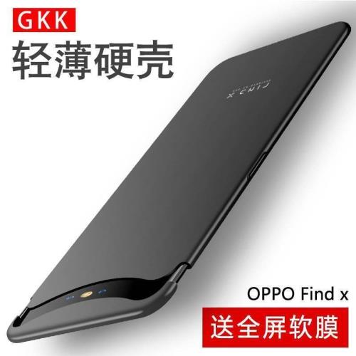 oppofindx手機殼輕薄磨砂oppo find x磁吸升降全包鏡頭保護套fin|手機保護套/殼|ETMall東森購物網