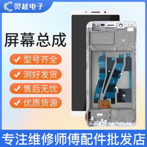 L屏幕總成適用于OPPO A79 A79T A79K總成 液晶顯示內外帶框一體屏|手機零件|ETMall東森購物網