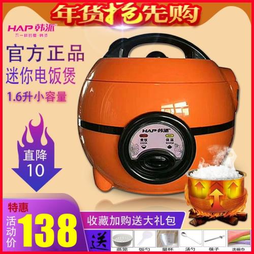 韓派迷你電飯煲家用1.6升小功率2人學生宿舍款不粘鍋5L大容量|會員獨享好康折扣活動|廚房工具|ETMall東森購物網