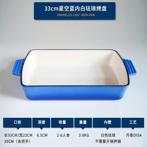 原單出口鑄鐵琺瑯鍋烤魚鍋大平鍋烙餅鍋33×23×6|烤肉架爐/烤肉DIY用具|ETMall東森購物網
