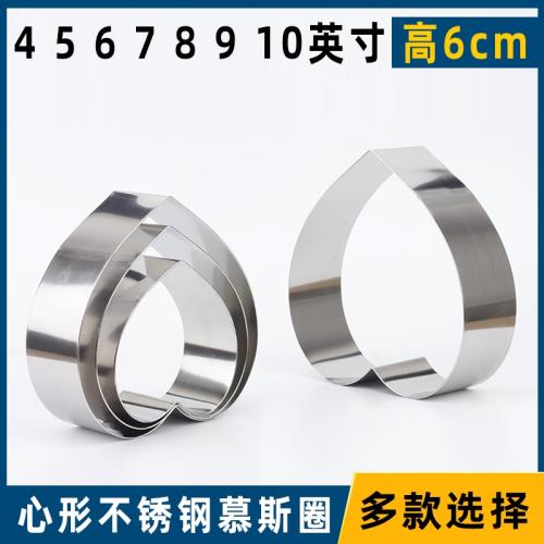 6cm愛心形蛋糕模具10寸不銹鋼|烘培DIY器|ETMall東森購物網