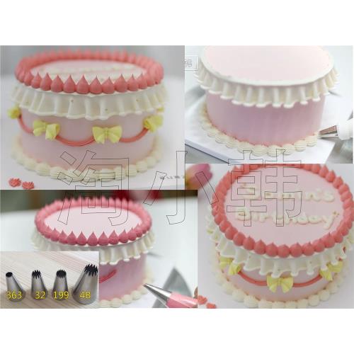 惠爾通星形貝殼復古蛋糕 wilton 32號 199號 363號 4B齒形裱花嘴|烘培DIY器具|ETMall東森購物網