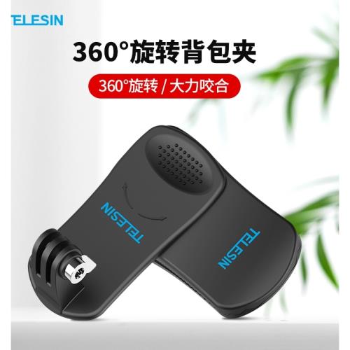 泰迅FOR Gopro12/11/10/9/8/7/6/5action4/3相機配件360度背包夾|攝影機配件|ETMall東森購物網