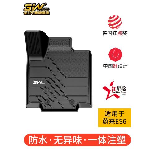 3W全TPE適用蔚來ES6女王副駕EC6 ET7 ES7 EC7 ET5旅行版ES8腳墊|專車專用腳墊|ETMall東森購物網