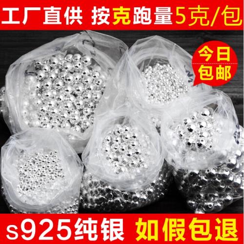 S925純銀珠子散珠圓珠 泰銀配件隔珠diy手工水晶手鏈項鏈飾品材料|其他DIY飾品配件|ETMall東森購物網