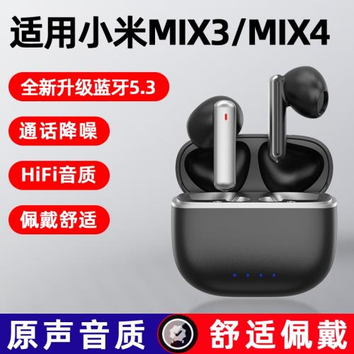 適用小米MIX4藍牙耳機MIX3入耳式MIX手機無線降噪k歌帶麥低音耳塞|藍牙耳機|ETMall東森購物網