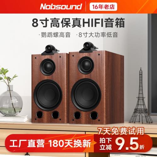 Nobsound/諾普聲Q5 8寸三分頻監聽HiFi無源書架 音箱發燒影院音響|Hifi音箱|ETMall東森購物網