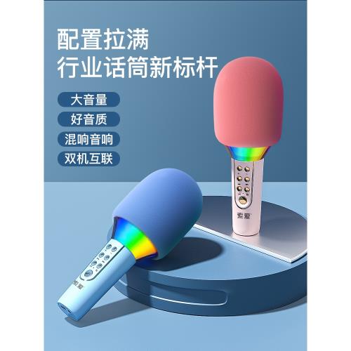 索愛話筒音響一體麥克風手機藍牙兒童K歌無線專業唱歌家用KTV神器|麥克風/麥克風|ETMall東森購物網