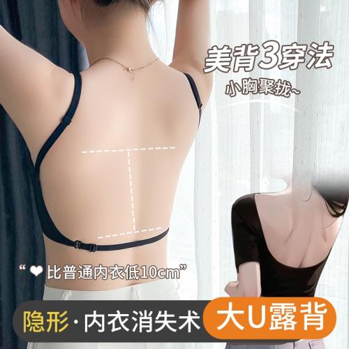露背交叉大u型美背內衣女小胸聚攏顯大2023新款爆款無痕文胸罩bra|胸罩|ETMall東森購物網