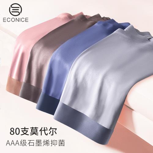 莫代爾80支抗菌冰絲無痕男士內褲|男平口內褲|ETMall東森購物網