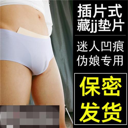 cos性感偽娘隱藏jj變裝大佬內褲|平角褲|ETMall東森購物網