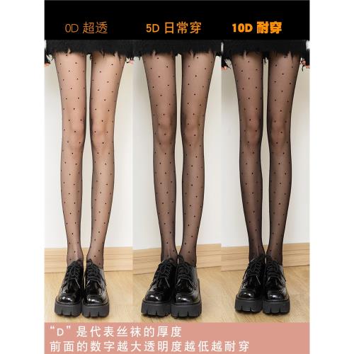 波點絲襪春秋女薄款圓點黑色點點光腿神器0D黑透膚連褲襪愛心黑絲|褲襪/打底襪|ETMall東森購物網