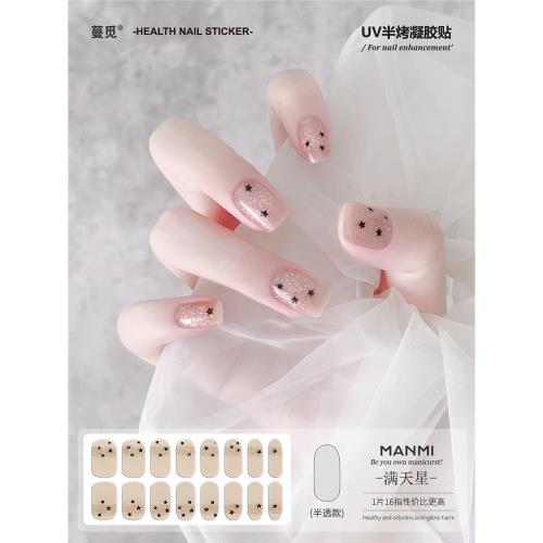 uv法式美甲貼光療防水持久凝膠|美甲工具|ETMall東森購物網