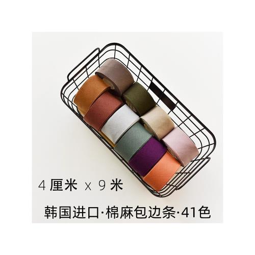 1進口棉麻純色包邊條包邊帶彩帶滾邊條童裝DIY服裝輔料寬4cm長9米|其他/配件/DIY/縫紉|ETMall東森購物網