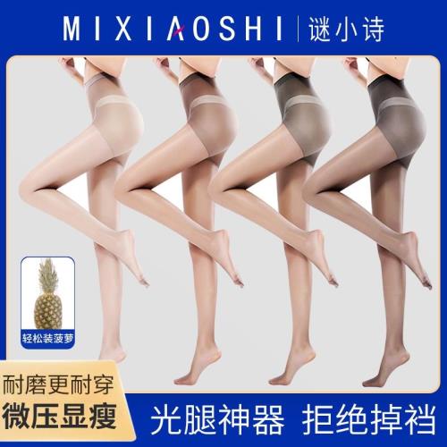 謎小詩女春季薄款防勾絲不掉檔性感0d超薄美腿黑絲一線襠透明絲襪|中筒襪|ETMall東森購物網