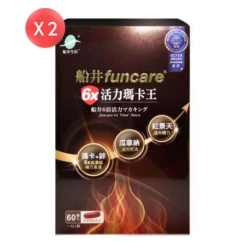 【船井】6X活力瑪卡王 60顆*2盒（共120顆）|會員獨享好康折扣活動|船井生醫 funcare|ETMall東森購物網
