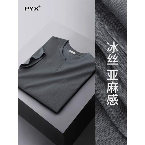 P.Y.X高端亞麻短袖t恤男士2025夏季新款亨利領透氣冰絲上衣服男款|T恤|ETMall東森購物網