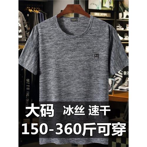 300斤大碼胖子速干冰絲短袖T恤|T恤|ETMall東森購物網
