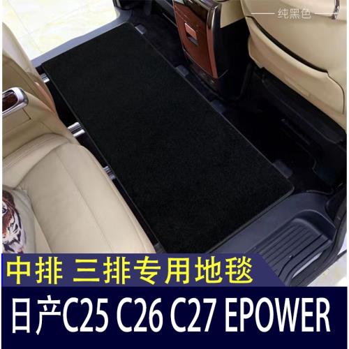 適用于右鈦日產serena C25 C26 C27 EPOWER中排防水絲圈 蓋路軌墊|專車專用腳墊|ETMall東森購物網