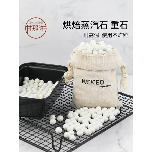 kereo 派石烘焙用重石派盤撻盤壓石歐包蒸汽石法棍烤爐石布袋500g|烘培DIY器具|ETMall東森購物網