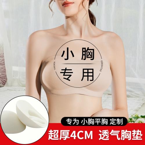 無肩帶內衣小胸顯大加厚聚攏防滑無痕抹胸夏季外擴6cm無鋼圈文胸|胸罩|ETMall東森購物網