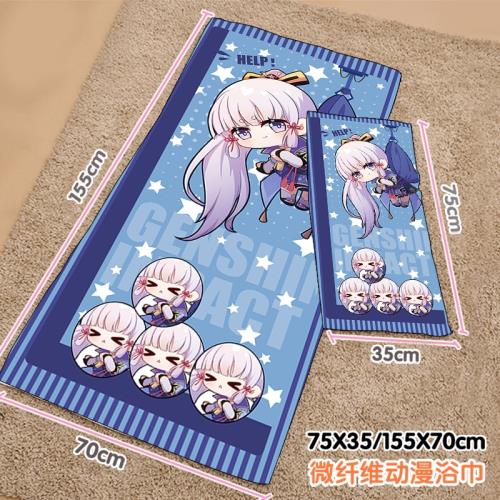 尚萌原神游戲Q版甘雨刻晴胡桃神里綾華動漫周邊纖維毛巾大浴巾|動漫/公仔/周邊|ETMall東森購物網