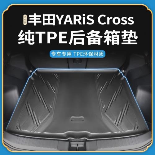 TPE尾箱墊適用于豐田進口YARiS Cross后備箱墊防水防滑地墊耐磨|專車專用後車箱墊|ETMall東森購物網
