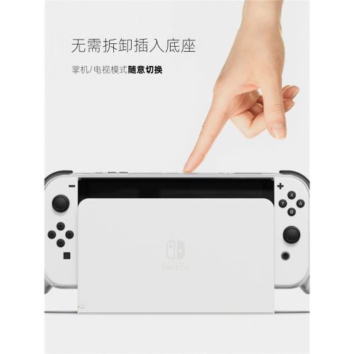 【Switch OLED 專用】Skull Co 握把保護套 透明殼 直插底座|switch保護殼套|ETMall東森購物網