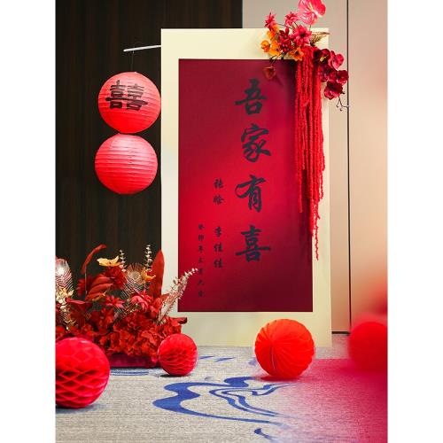 結婚布置婚禮迎賓牌訂婚kt板路引婚宴門口指示牌吾家有喜立牌婚慶|創意禮品/節日用品|ETMall東森購物網