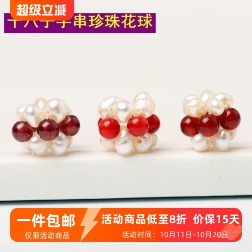 DIY清宮配件珍珠球十八子手串|其他DIY飾品配件|ETMall東森購物網