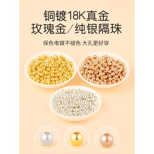 鍍18k金銅珠散珠diy手鏈配件手串銅珠子隔珠材料14K包金小金珠|其他DIY飾品配件|ETMall東森購物網