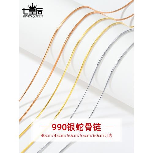 999純銀女18k玫瑰金項鏈|項鍊|ETMall東森購物網