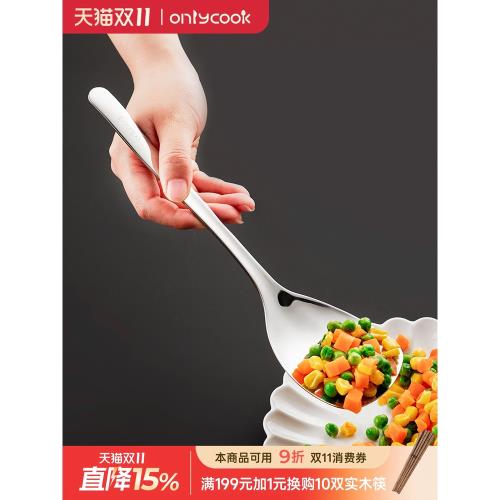 onlycook 18/10不銹鋼公勺家用公用勺子分餐勺酒店分菜勺飯勺大號|餐具/餐盒|ETMall東森購物網