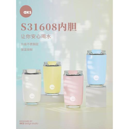 AKS隨身咖啡保溫杯316不銹鋼女生便攜式隨手杯子女高顏值隨行水杯|保溫杯|ETMall東森購物網